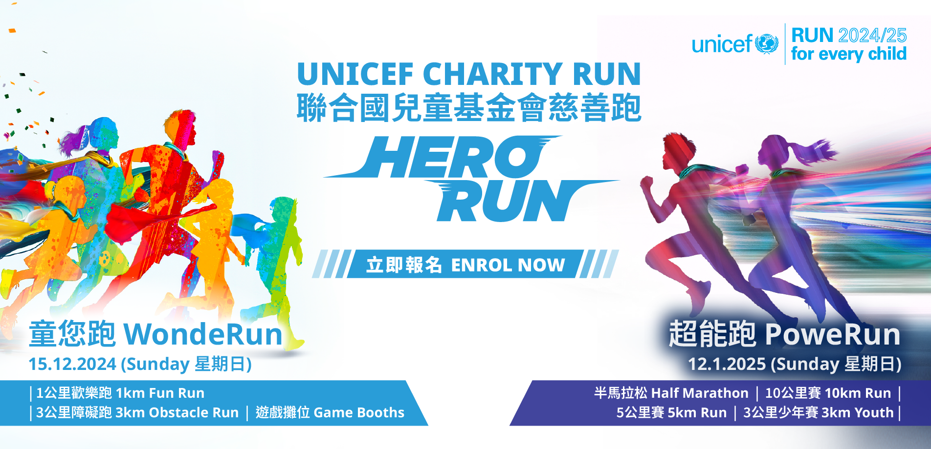 Charity Run | Events & Campaigns | Take Action | Hong Kong Committee ...